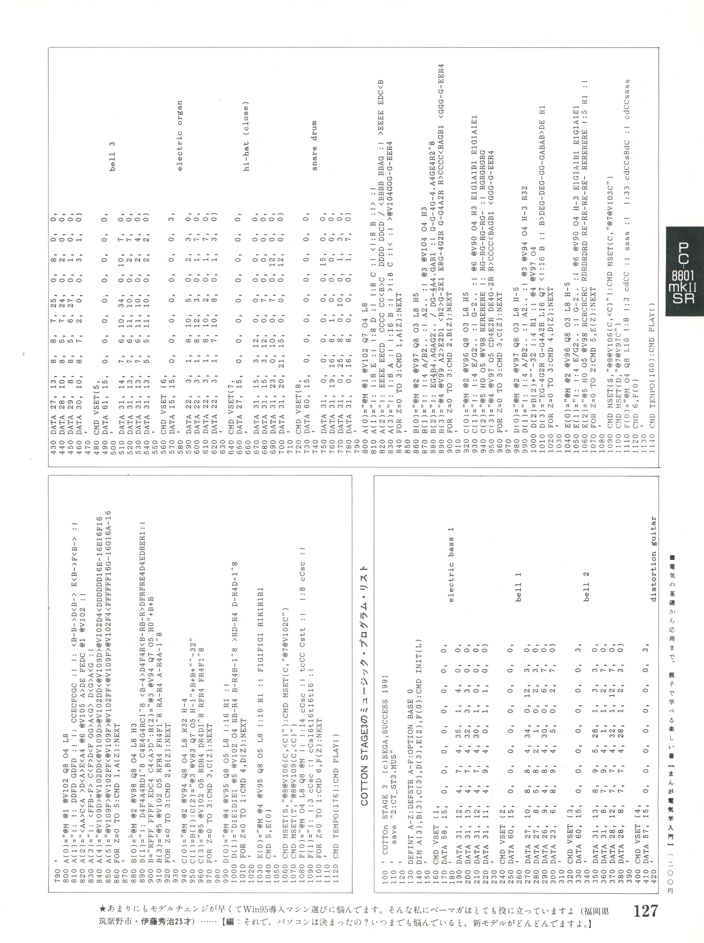 Cotton Fantastic Night Dreams – Stage 2 & Stage 3 (Silpheed) – Gaming Alexandria